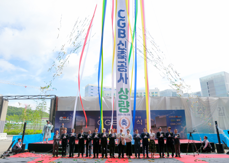 차바이오그룹, 'CGB(Cell Gene Biobank)' 상량식...올해 12월 완공 목표