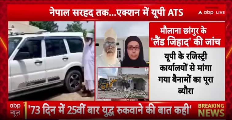 Breaking: Maulana Changur’s Conversion Nexus Unmasked; Land Jihad ...