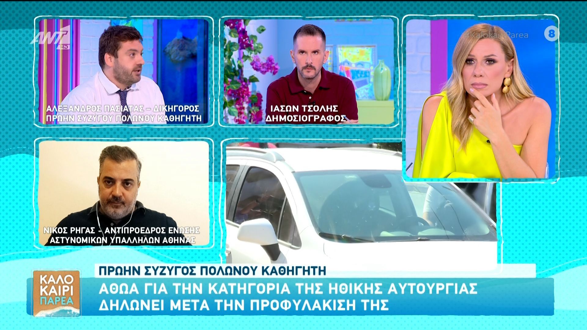 Πρώην σύζυγος Πολωνού καθηγητή: Αθώα για την κατηγορία της ηθικής ...