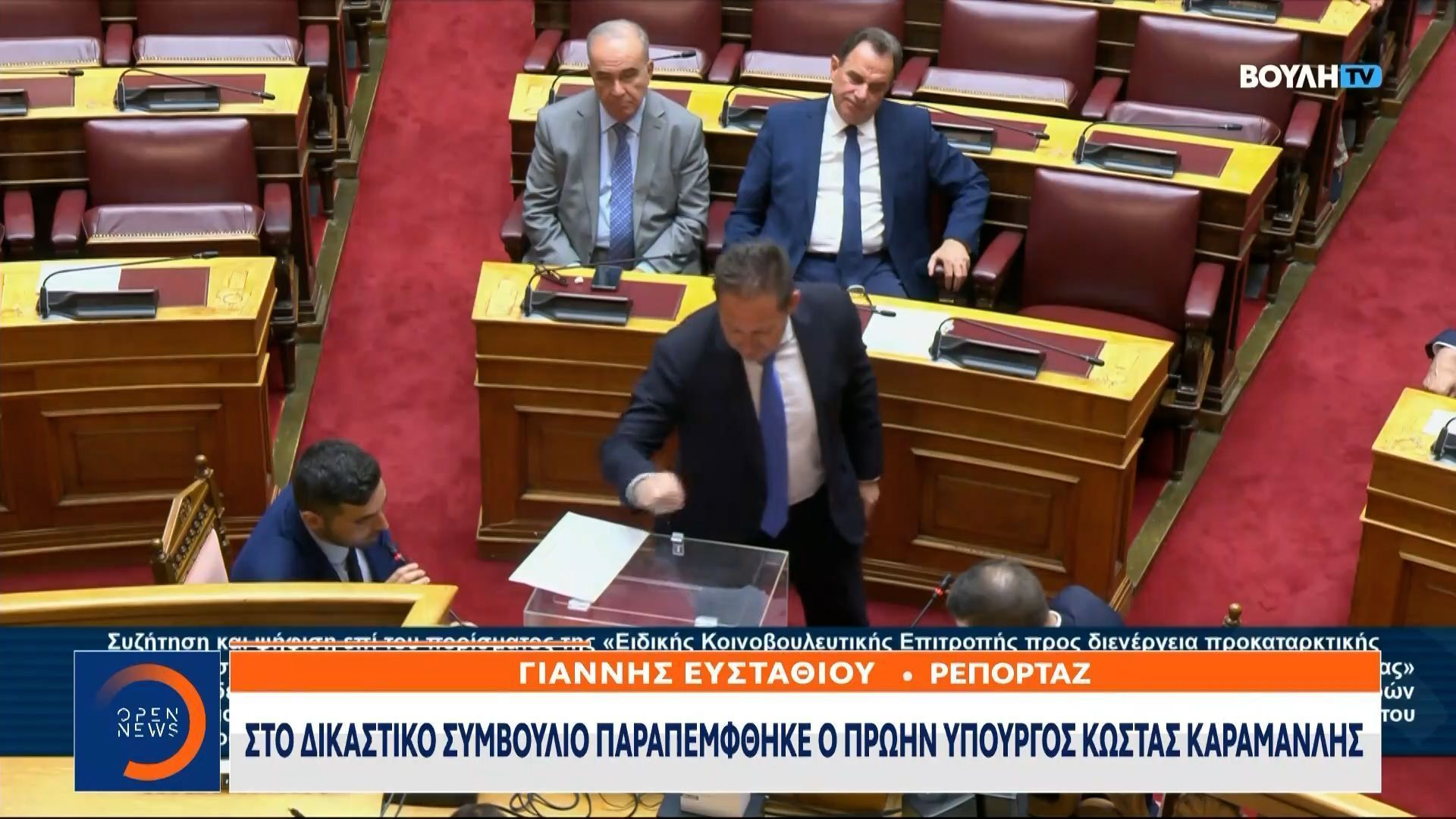 Βουλή: Με 157 «Ναι» παραπέμπεται ο Κώστας Αχ. Καραμανλής στο Δικαστικό ...