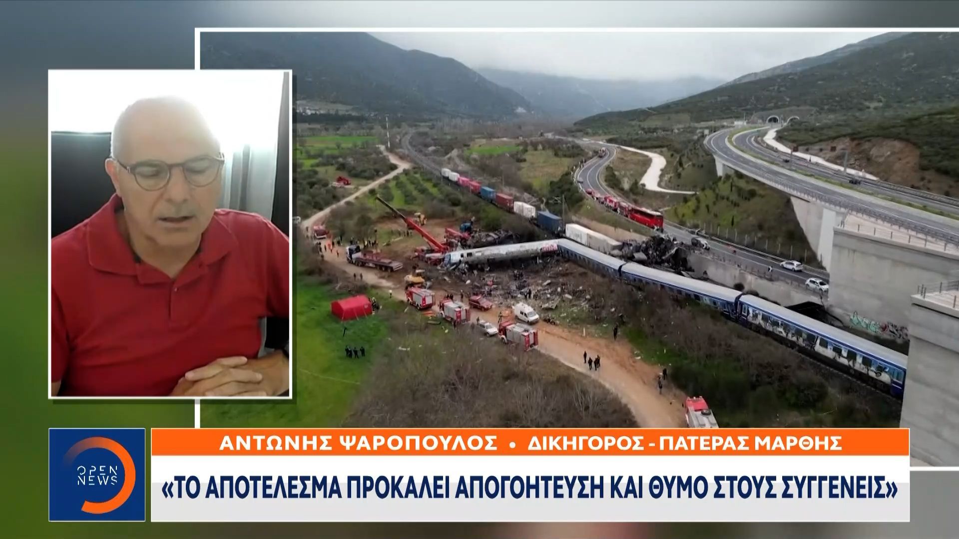 Τέμπη: Αντιδράσεις συγγενών των θυμάτων για την παραπομπή του Κώστα ...