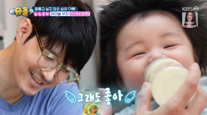 Shim Hyung-tak, 6 months 9.9 kg 200 million figures showing off his ...