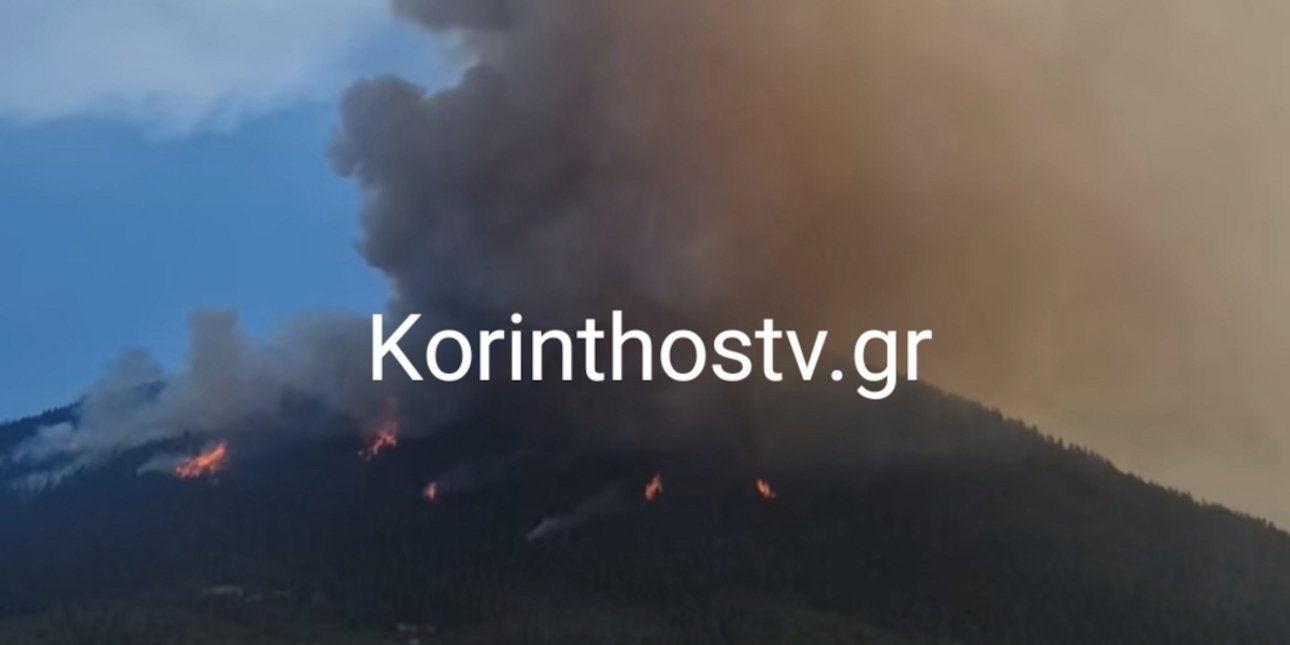 Αναζωπυρώθηκε η φωτιά στο Μαυροβούνι Φενεού -Εκκενώνονται τρεις οικισμοί