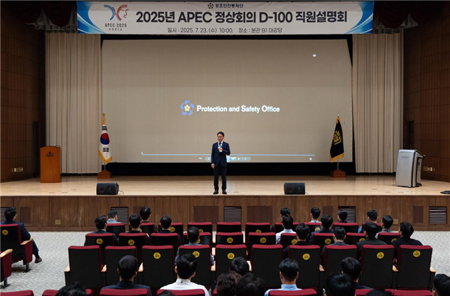 ‘경주 APEC’ D-100, 경호안전통제단 “열린·낮은 K-경호 구현”