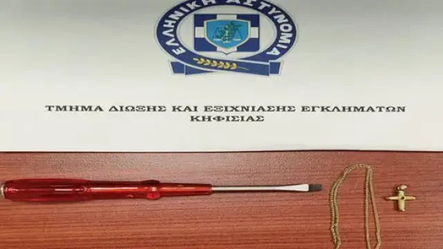 Κηφισιά: Ανησυχητικά τα περιστατικά παραβατικότητας ανηλίκων - 14χρονος ...