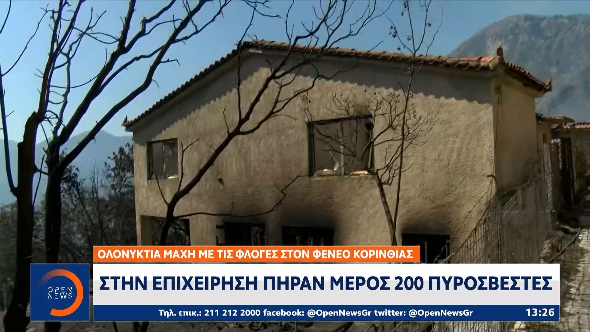 Κάτοικοι απο 7 χωριά εγκατέλειψαν τις εστίες τους