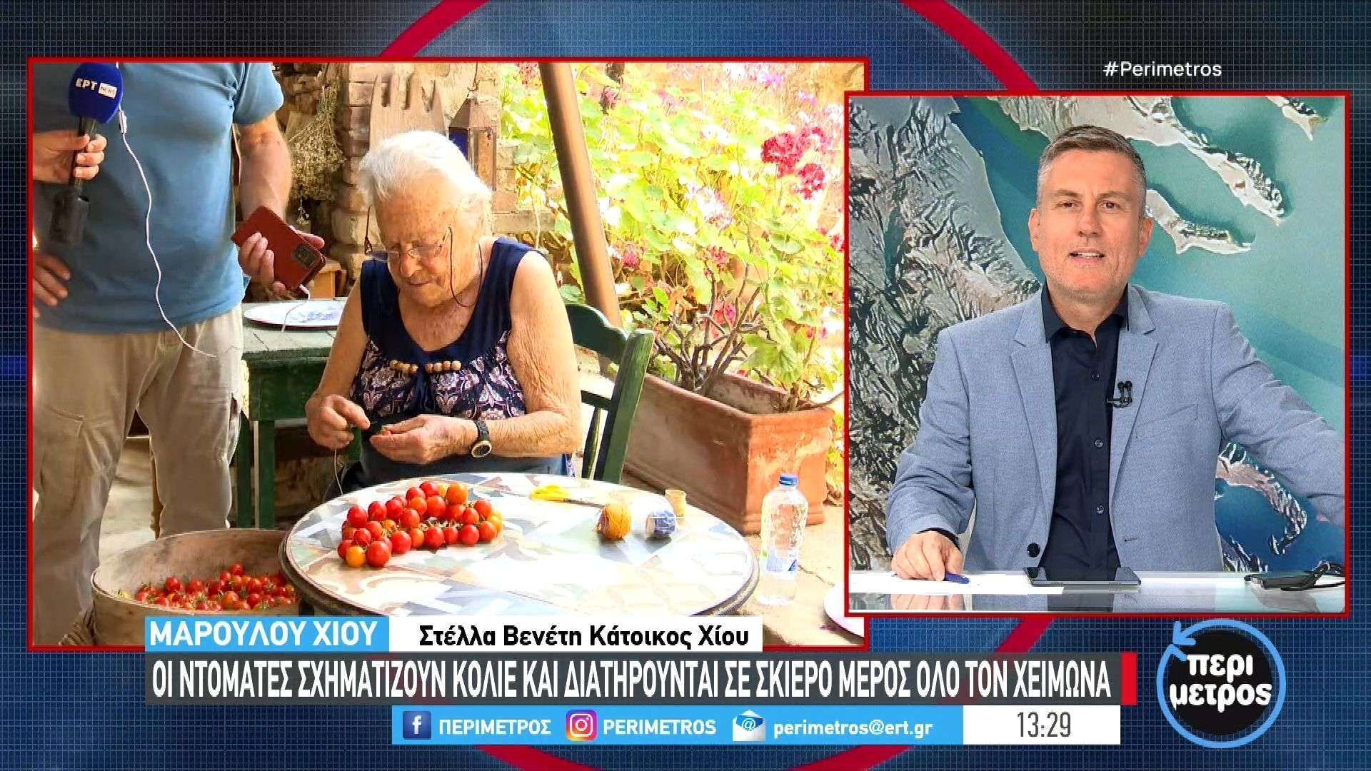 Χίος: Πώς καλλιεργείται το παραδοσιακό άνυδρο ντοματάκι- Φημίζεται για ...