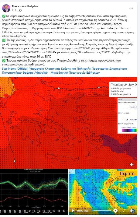 Καιρός: Ολική μεταβολή του σκηνικού την επόμενη εβδομάδα - Πότε έρχεται ...