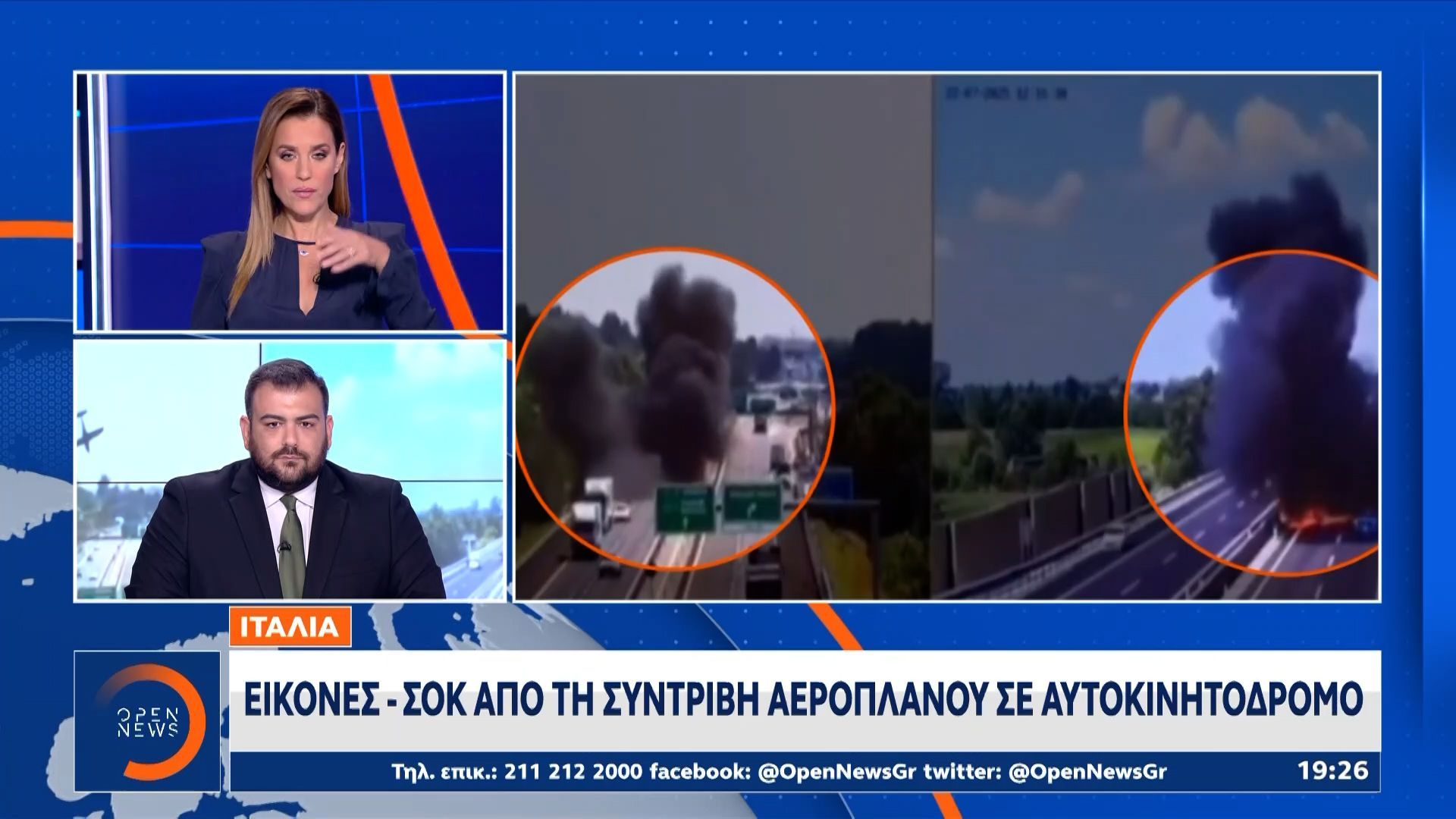 Ιταλία: Εικόνες – σοκ απο τη συντριβή αεροπλάνου σε αυτοκινητόδρομο