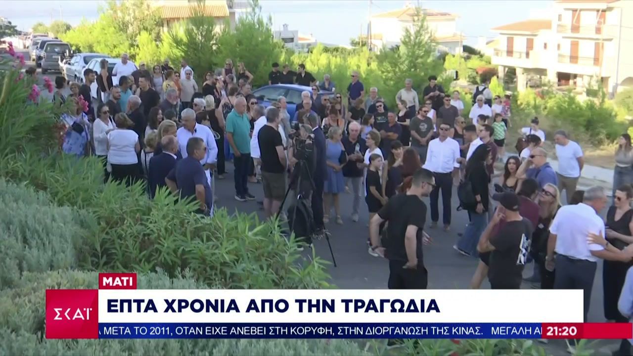 Μάτι: Επτά χρόνια από την τραγωδία – Εκδηλώσεις μνήμης για τα 104 ...