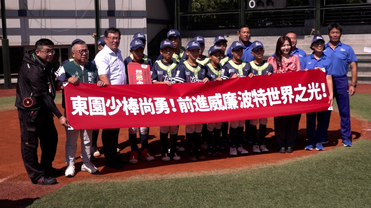 Taipei Elementary School Baseball Team Heads to Little League World Series