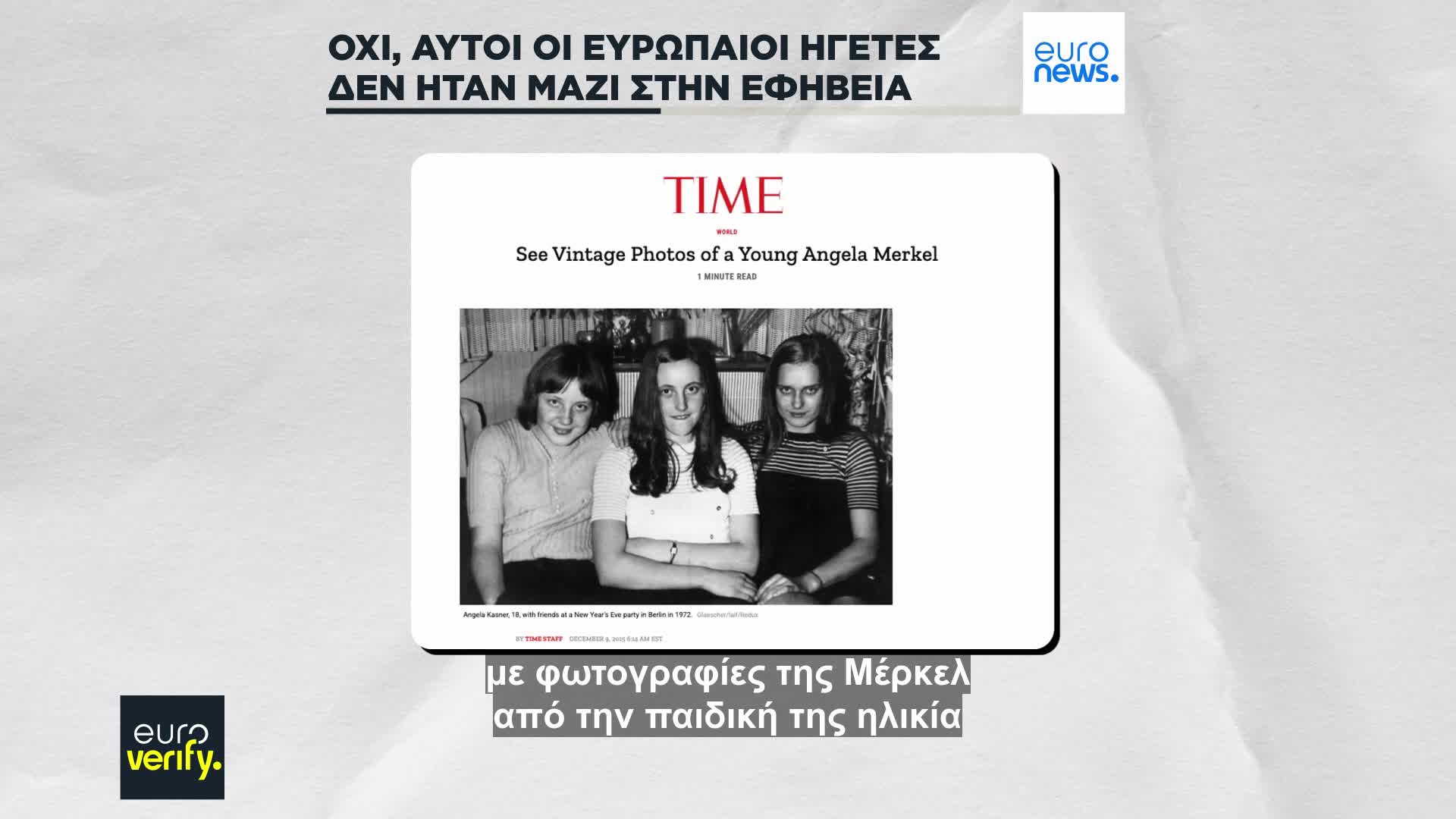 Φωτογραφία της νεαρής Άνγκελα Μέρκελ με άλλους έφηβους ηγέτες έγινε ...