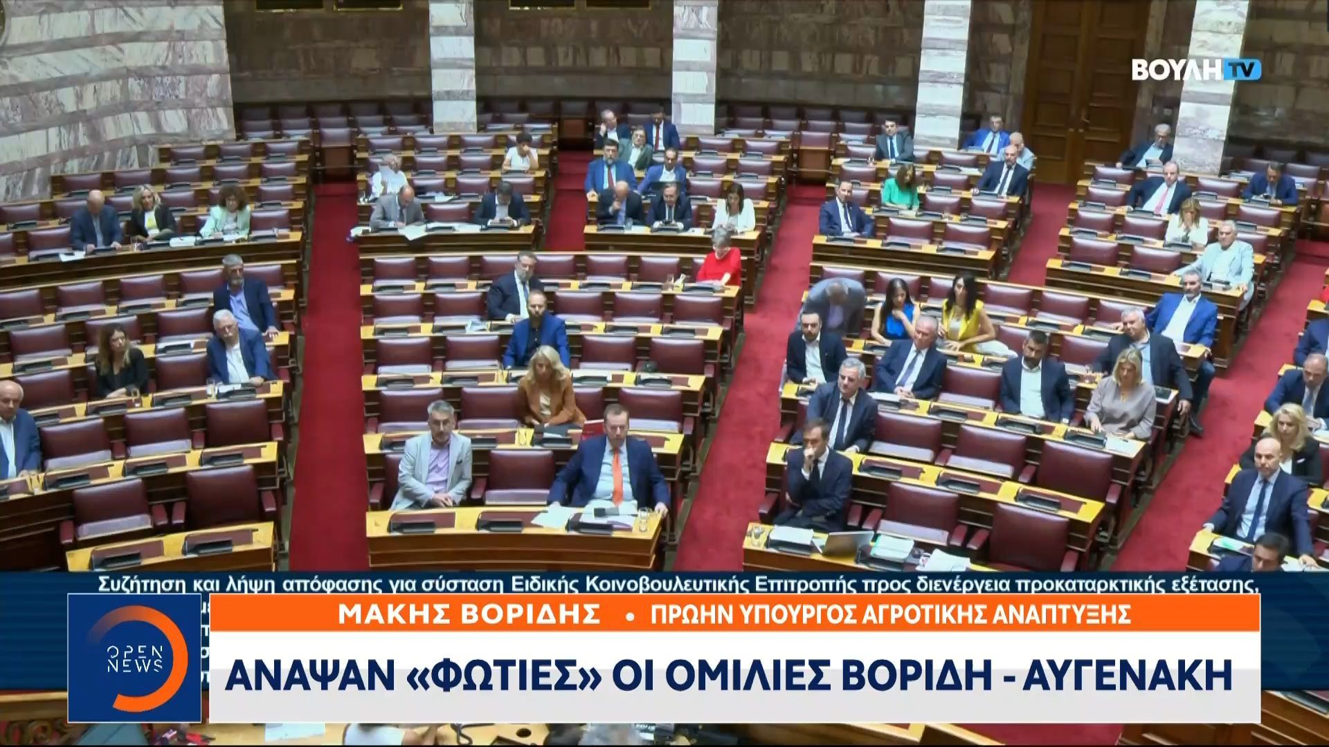 Ανάψαν «φωτιές» οι ομιλίες Βορίδη-Αυγενάκη