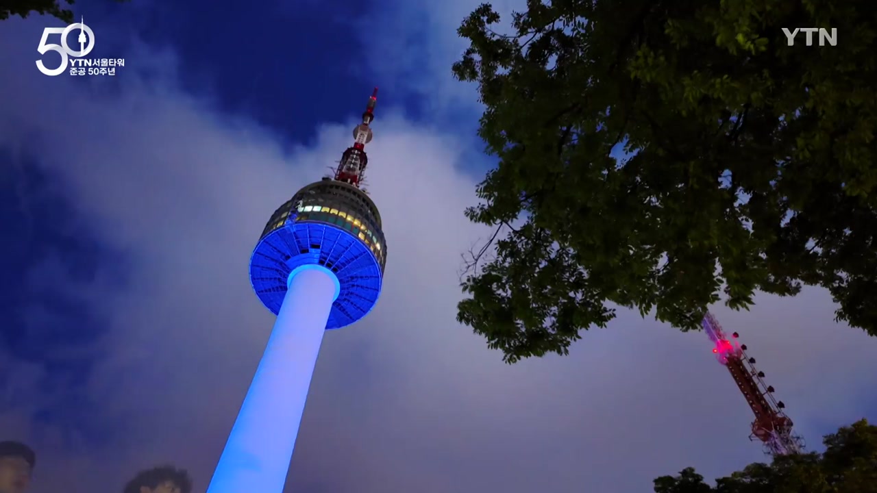 "YTN서울타워의 변신은 무죄"...랜드마크로 도장 '꾹'