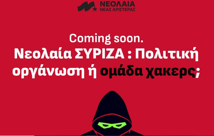 Ο γραμματέας της νεολαίας της Νέας Αριστεράς καταγγέλλει για χακάρισμα ...