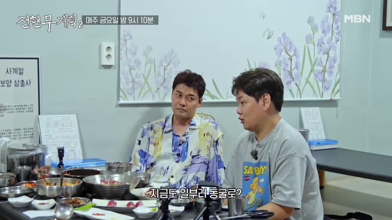 ＂주인공 할 거 아니면 목소리를 바꿔라＂ 신인 시절 원진아를 향한 충격적인 충고 MBN 250801 방송