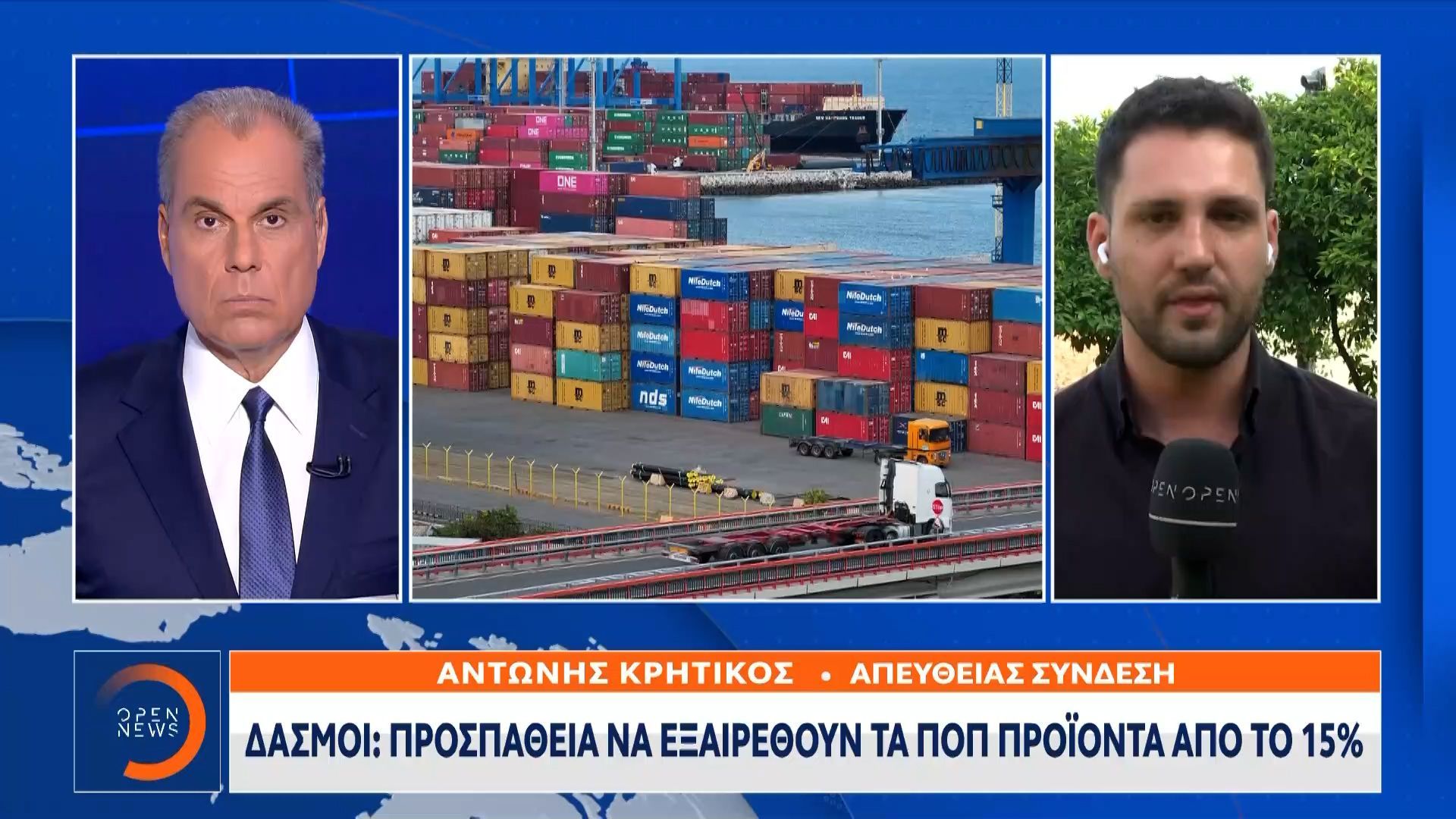 Δασμοί: Προσπάθεια να εξαιρεθούν τα ΠΟΠ προϊόντα από το 15%