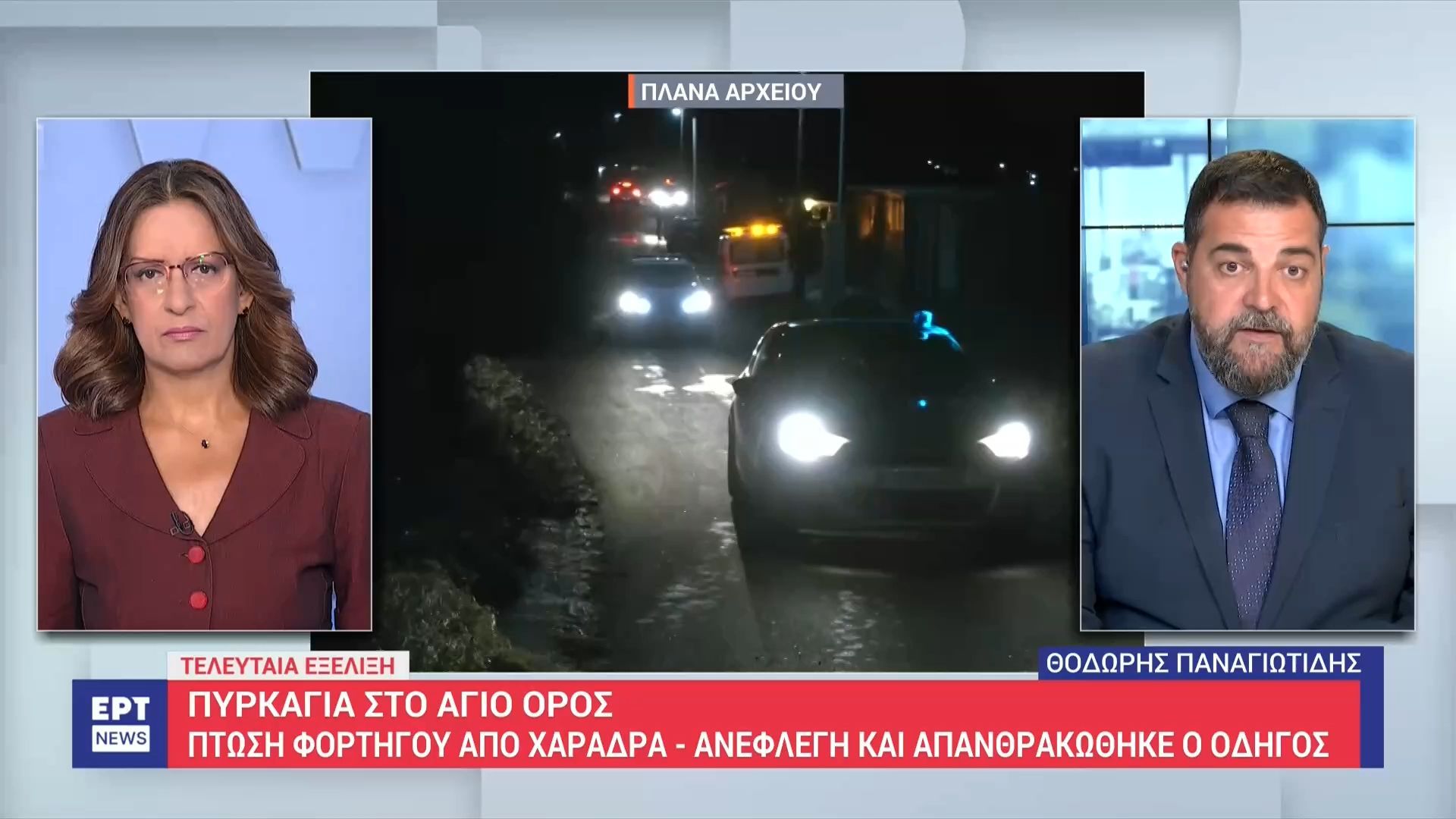 Πυρκαγιά στο Άγιο Όρος: Πτώση φορτηγού από χαράδρα – Ανεφλέγη και ...