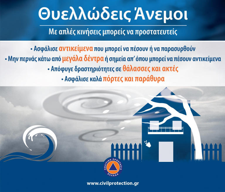 Καιρός: Σε κατάσταση «Red Code» η μισή χώρα – Βροχές, καταιγίδες και ...