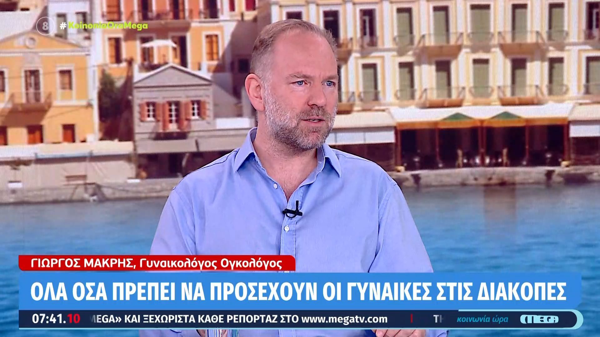 Καλοκαίρι και γυναικεία υγιεινή: Όλα όσα πρέπει να προσέχουν οι ...