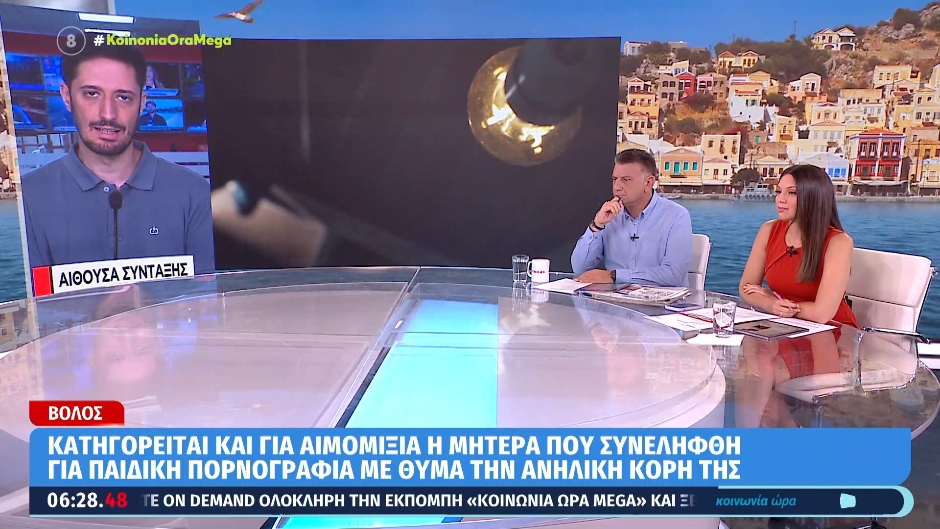 Βόλος: Κατηγορείται και για αιμομιξία η 52χρονη που συνελήφθη για ...