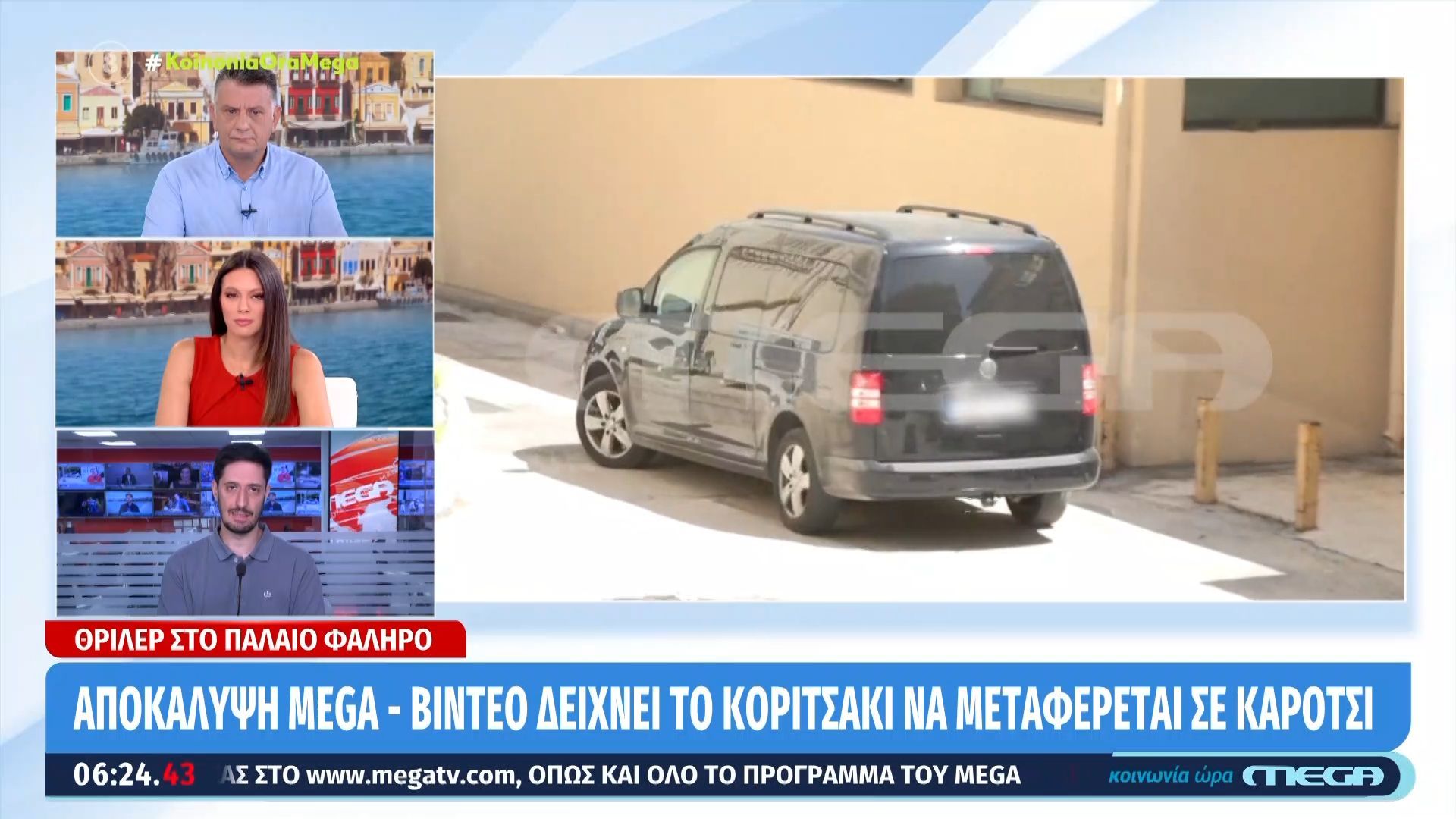 Παλαιό Φάληρο: Βρέθηκε βιντεοληπτικό υλικό που δείχνει την τρίχρονη να ...