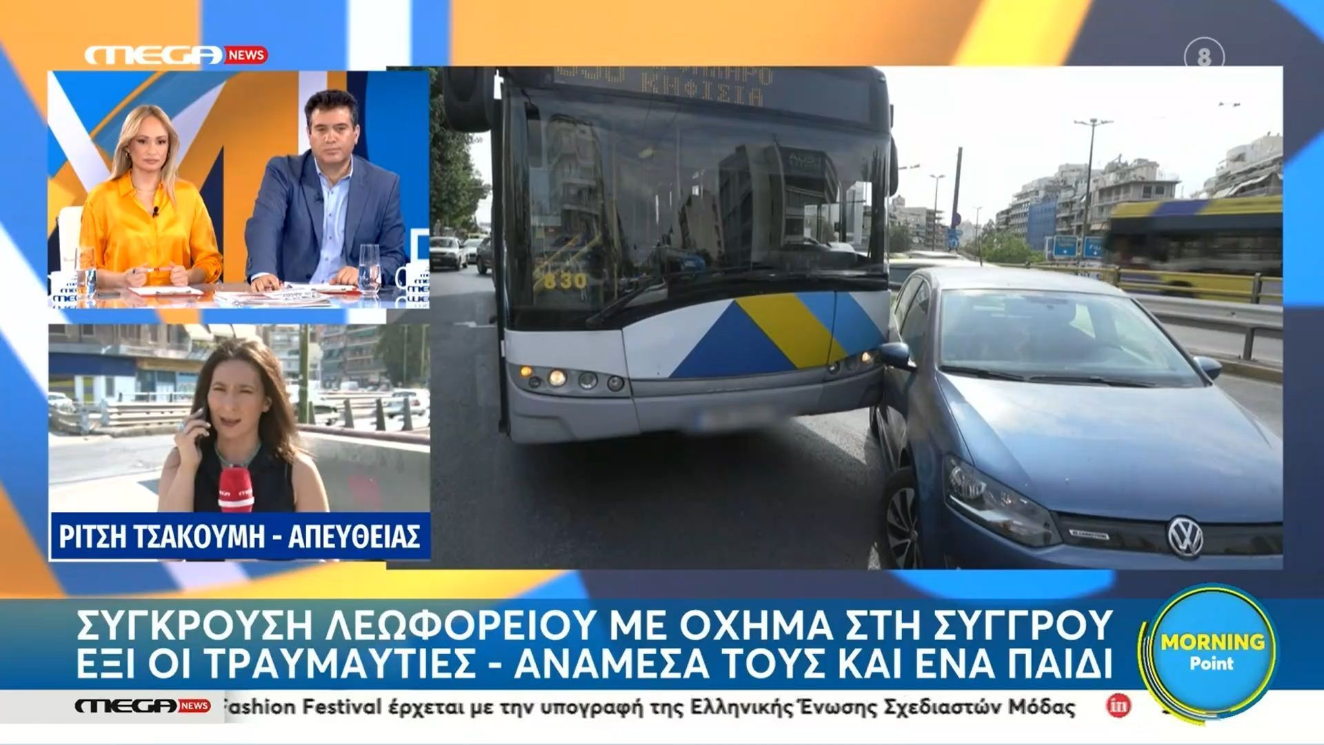 Σύγκρουση λεωφορείου με ΙΧ στη Συγγρού - 6 τραυματίες