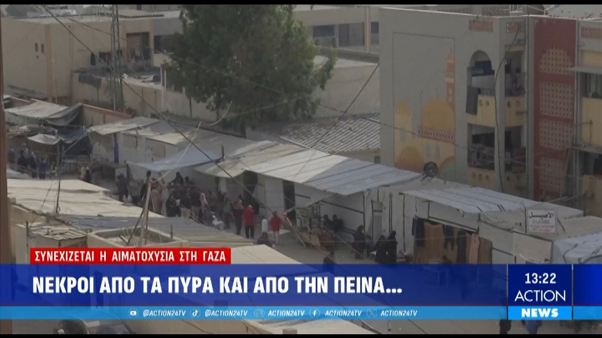 Αυξάνονται οι φωνές κρατών για την αναγνώριση του παλαιστινιακού κράτους