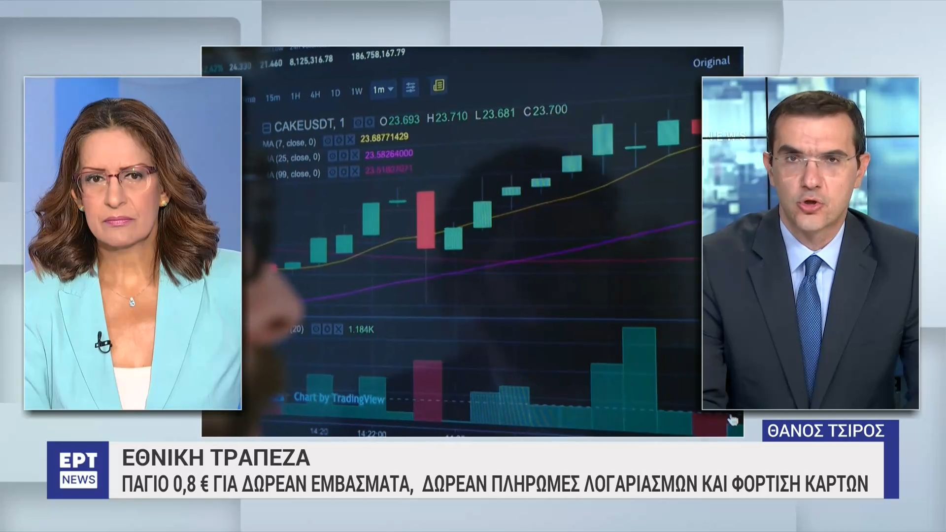Εθνική Τράπεζα: Επιβάλλει πάγιο 0,8 ευρώ για λογαριασμούς που ...
