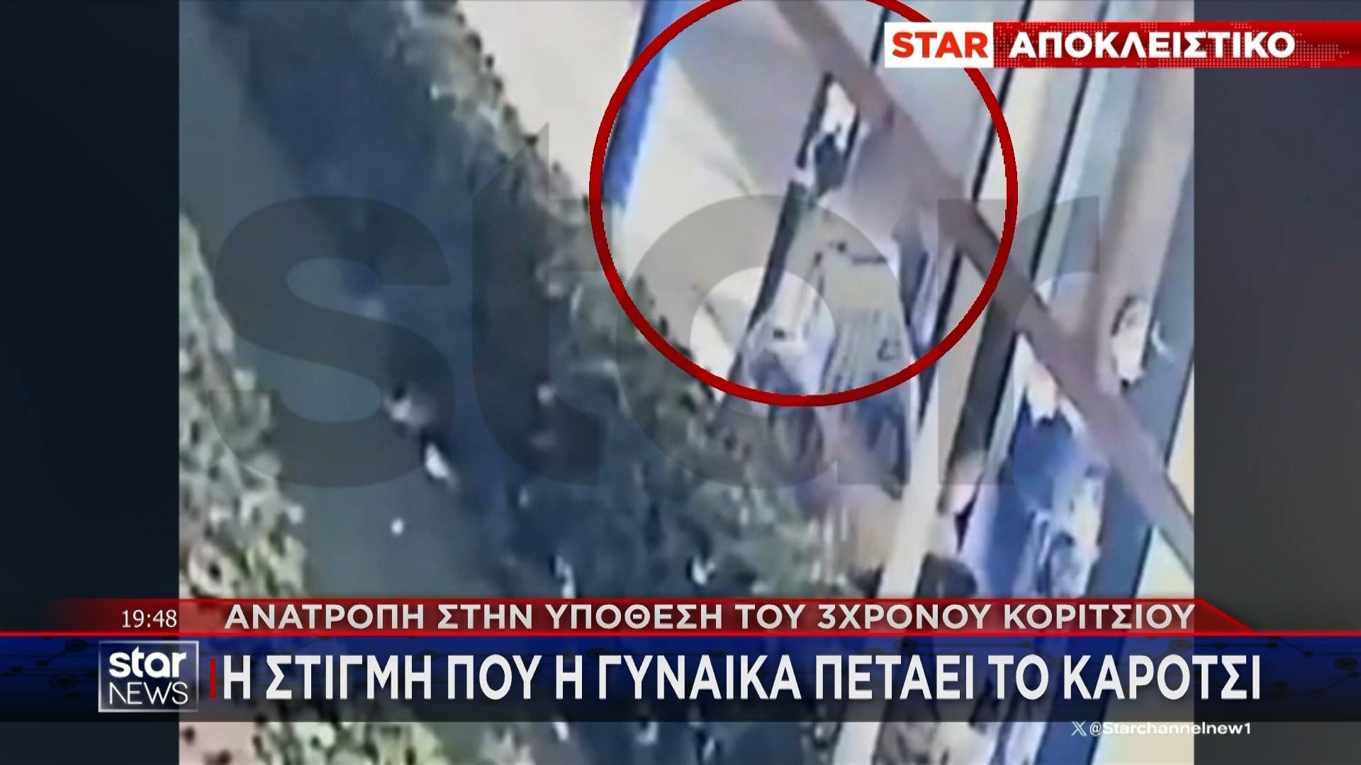 Αποκλειστικό: Η στιγμή που η γυναίκα πετάει το καρότσι της 3χρονης