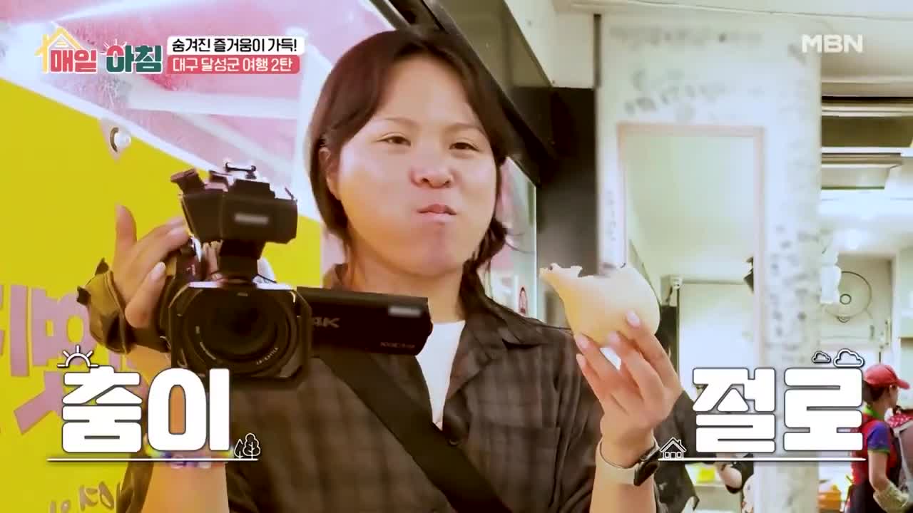 ＜여행의 발견＞ 여름의 맛! 대구 달성군 여행기 2탄 MBN 250731 방송