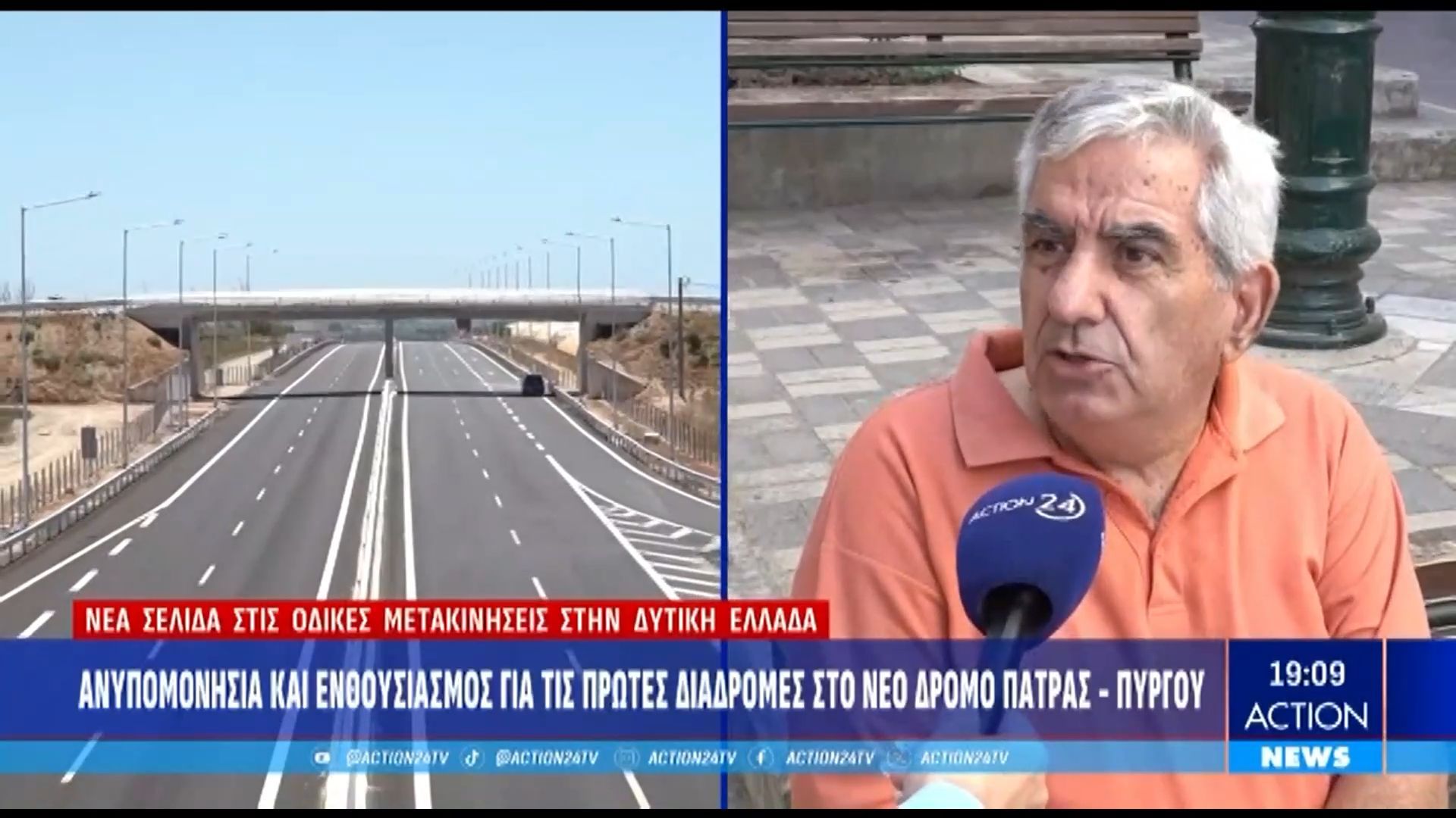 Αυτοκινητόδρομος Πατρών - Πύργου: Ανυπομονησία και ενθουσιασμός για τις ...