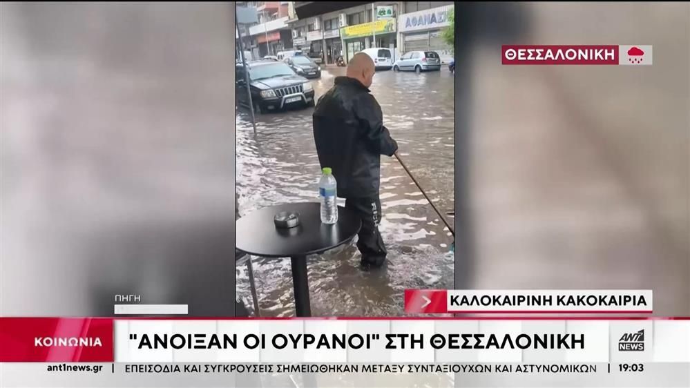 Έντονη βροχή στην Αθήνα, άνοιξαν οι ουρανοί στα βόρεια προάστια