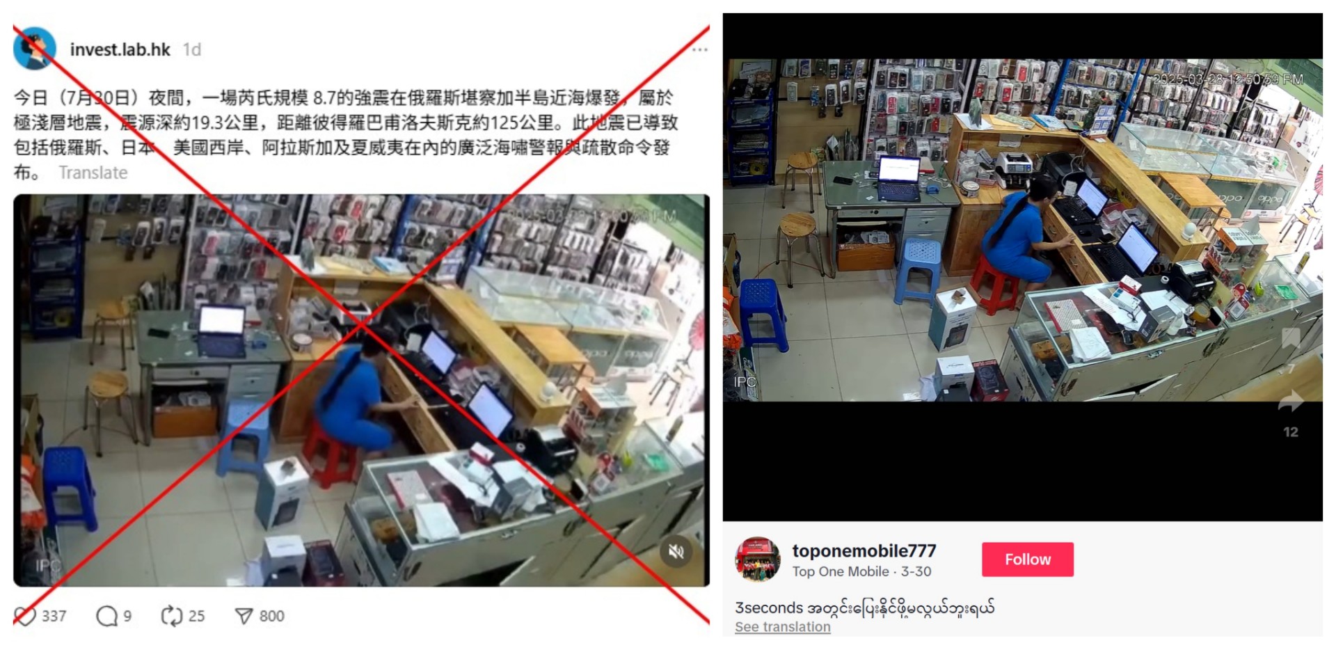 Months-old videos depict Myanmar tremor, not Russian quake