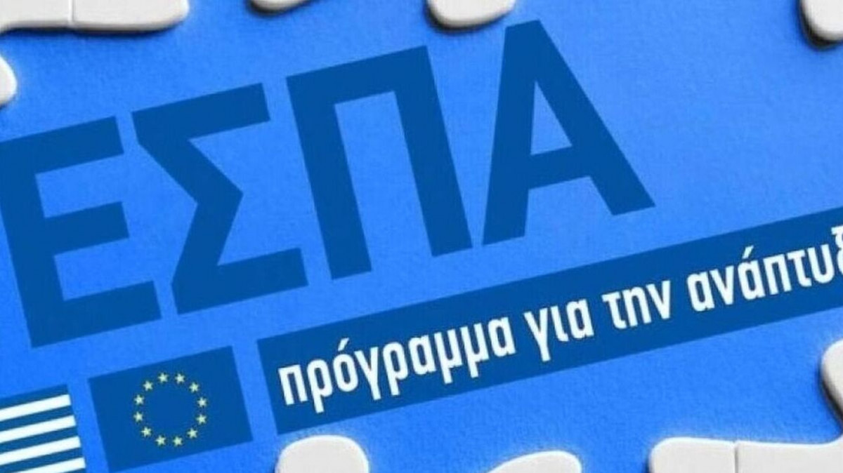 Ενισχύσεις έως 200.000 ευρώ σε μικρομεσαίες επιχειρήσεις από το ΕΣΠΑ