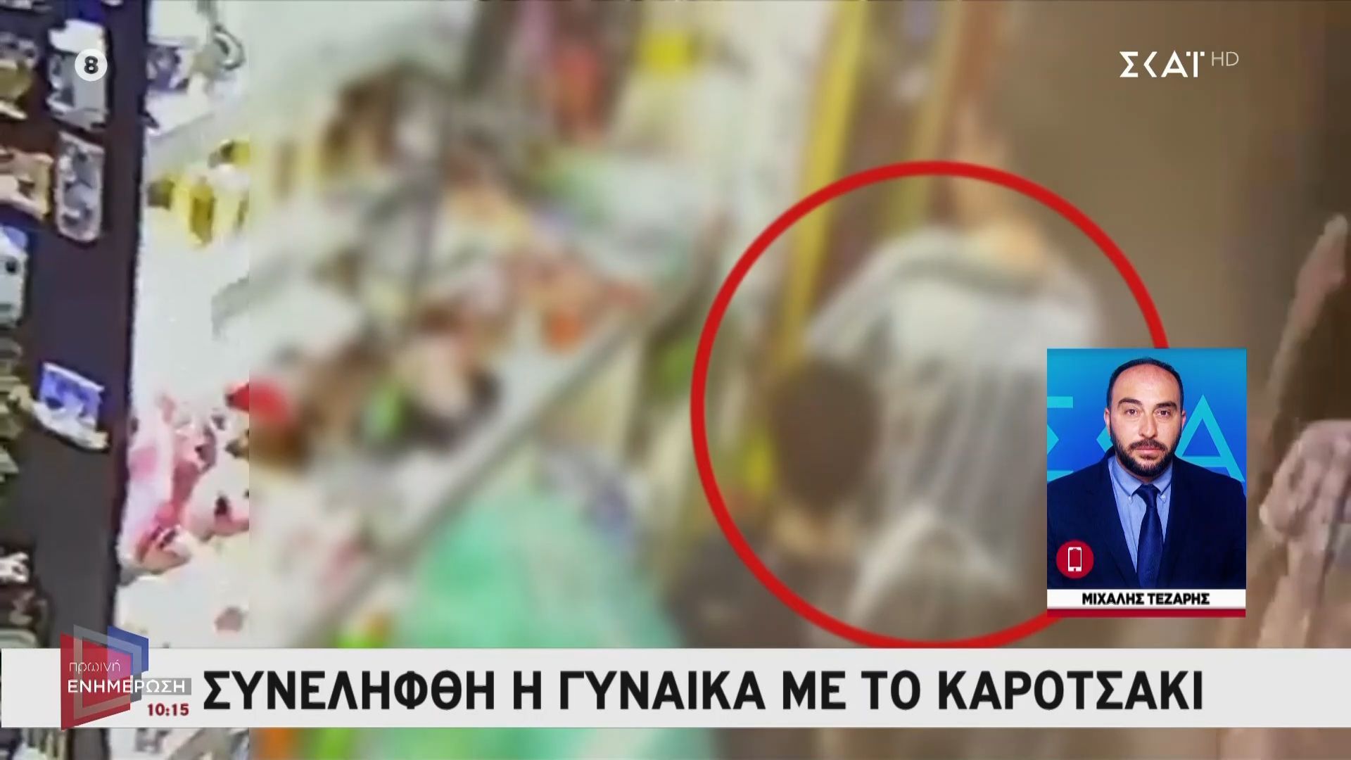 Παλιό Φάληρο: Συνελήφθη η γυναίκα με το καροτσάκι