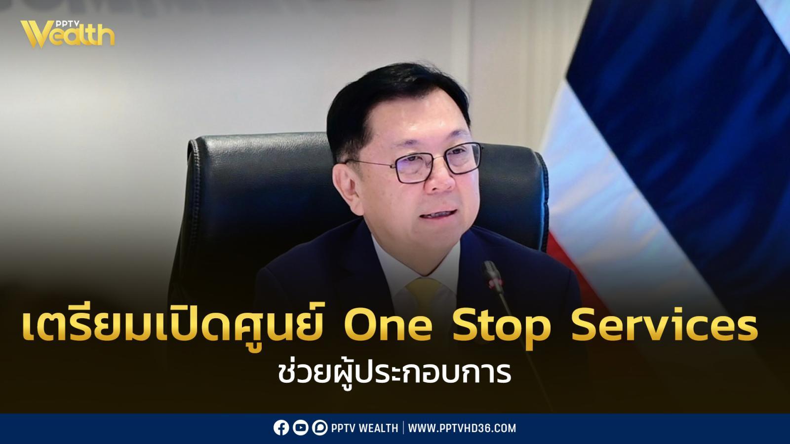 พาณิชย์ เตรียมตั้งศูนย์ One Stop Service ลดผลกระทบผู้ประกอบการ