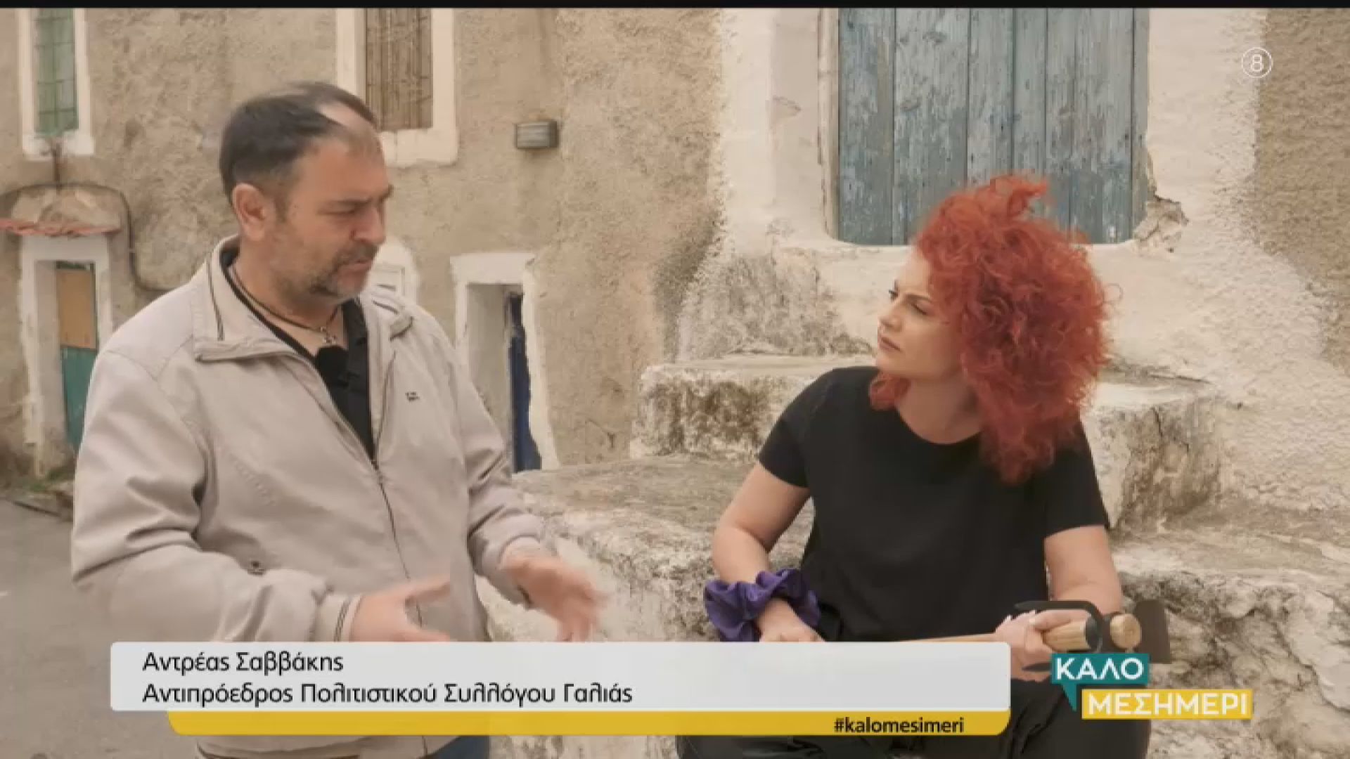 «Γαλιά: Το χωριό που χτίστηκε με γάλα και μνήμη»