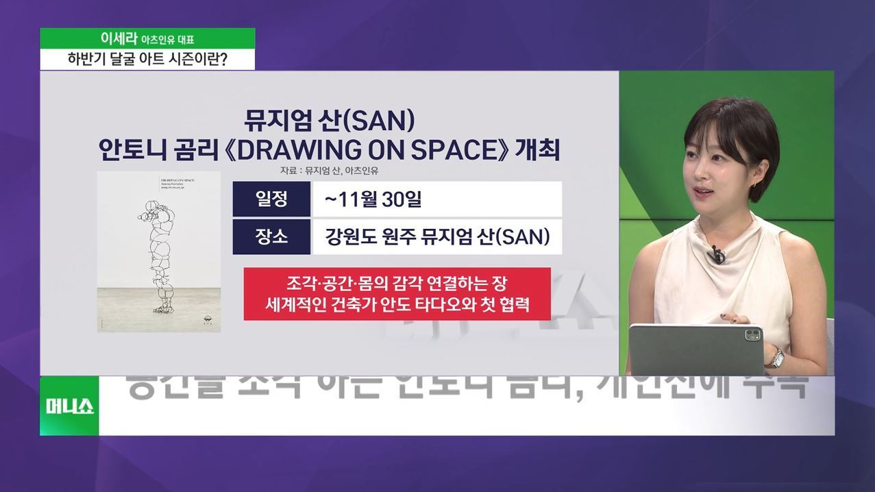 [아트가머니] 미디어아트 축제 '서울라이트 DDP 2025' 개막