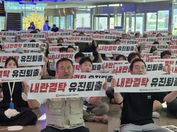 YTN 5일 파업 “김백 빈 자리 철새 꼬여…지금부터 중요하다”