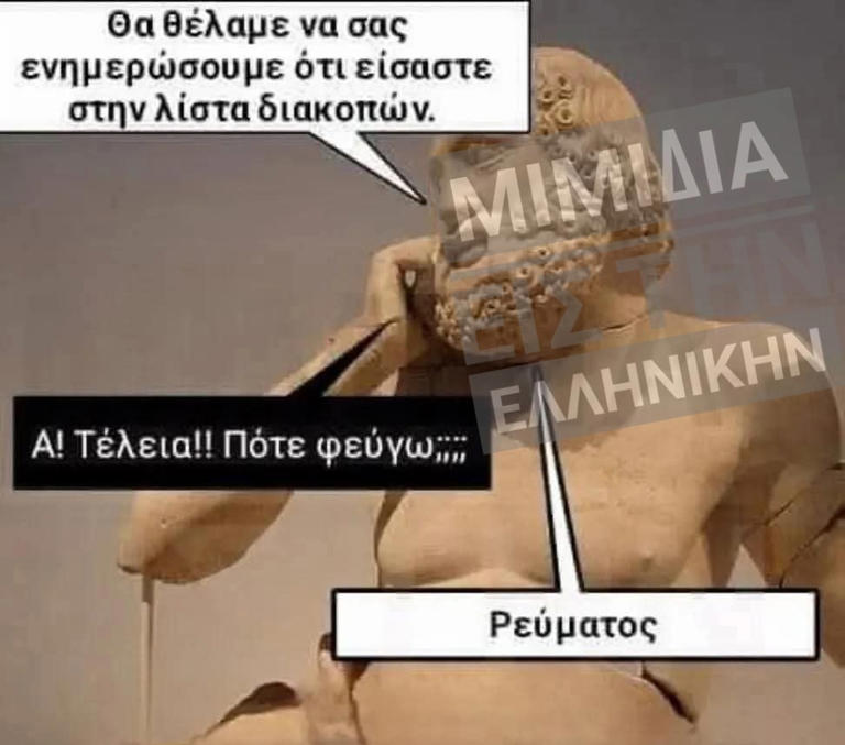 Οι Μεγάλες Αλήθειες της Παρασκευής 1/8/2025