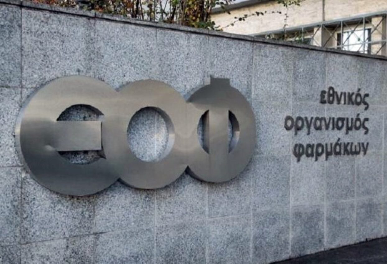 Ανακαλείται από τον ΕΟΦ παρτίδα γνωστού αντιβιοτικού για λοιμώξεις δέρματος