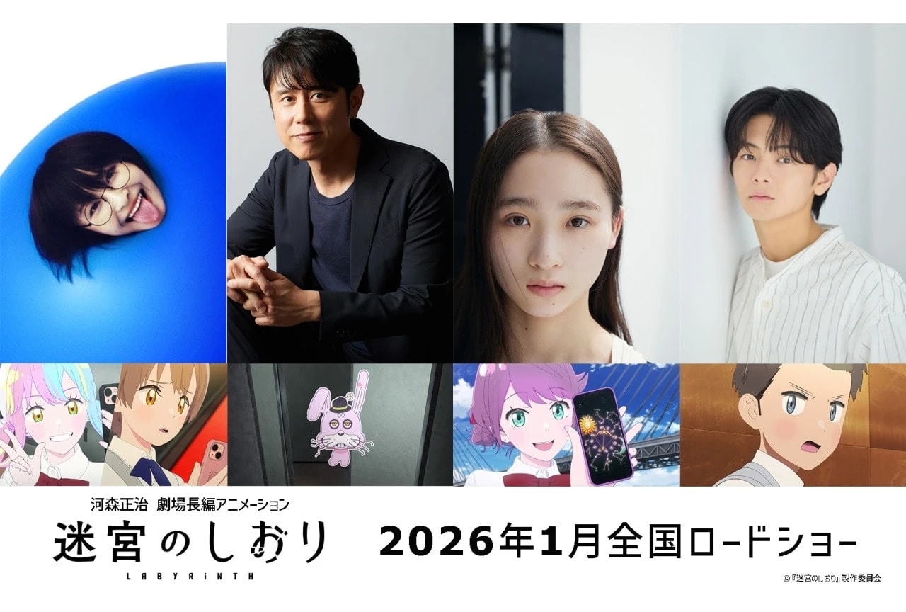 SUZUKA from Atarashii Gakko! Cast as Lead in "LABYRINTH"! Taizo Harada ...