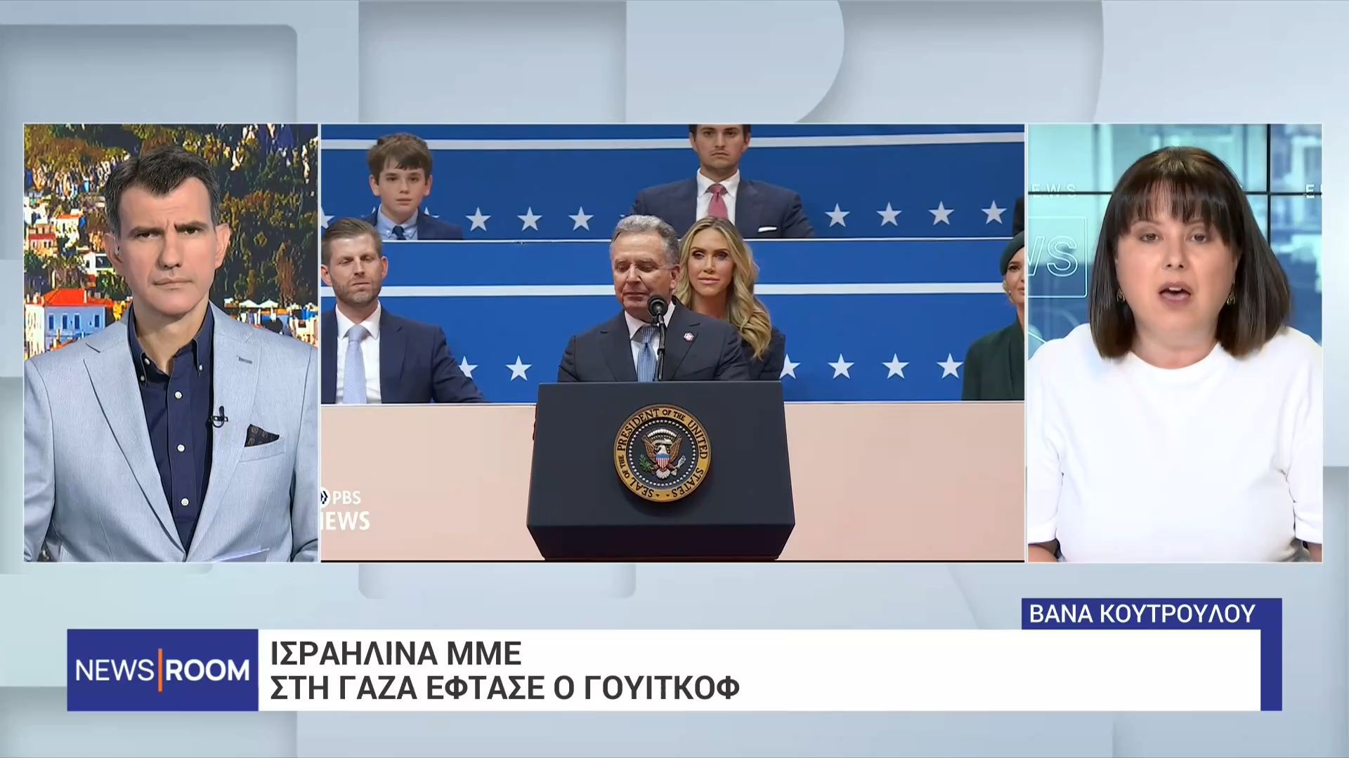 Ισραηλικά ΜΜΕ: Έφτασε στη Γάζα ο Στιβ Γουίτκοφ