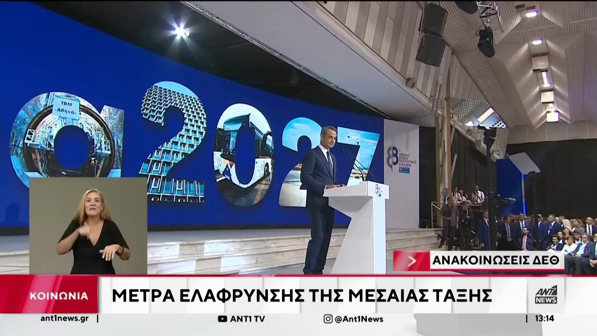 Τι είπε ο Κυριάκος Μητσοτάκης για τα μέτρα ελάφρυνσης που αναμένεται να ...