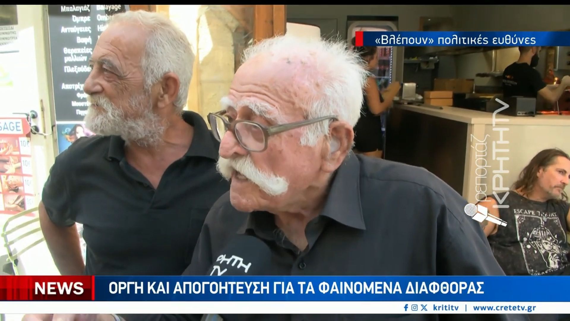Διάχυτη δυσαρέσκεια για τους κυβερνητικούς χειρισμούς