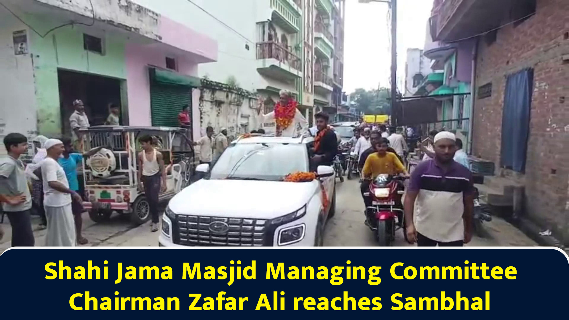 Shahi Jama Masjid Managing Committee Chairman Zafar Ali reaches Sambhal