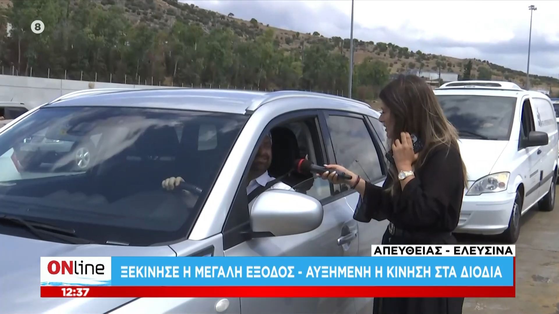 Ξεκίνησε η μεγάλη έξοδος - Αυξημένη η κίνηση σε διόδια και λιμάνια
