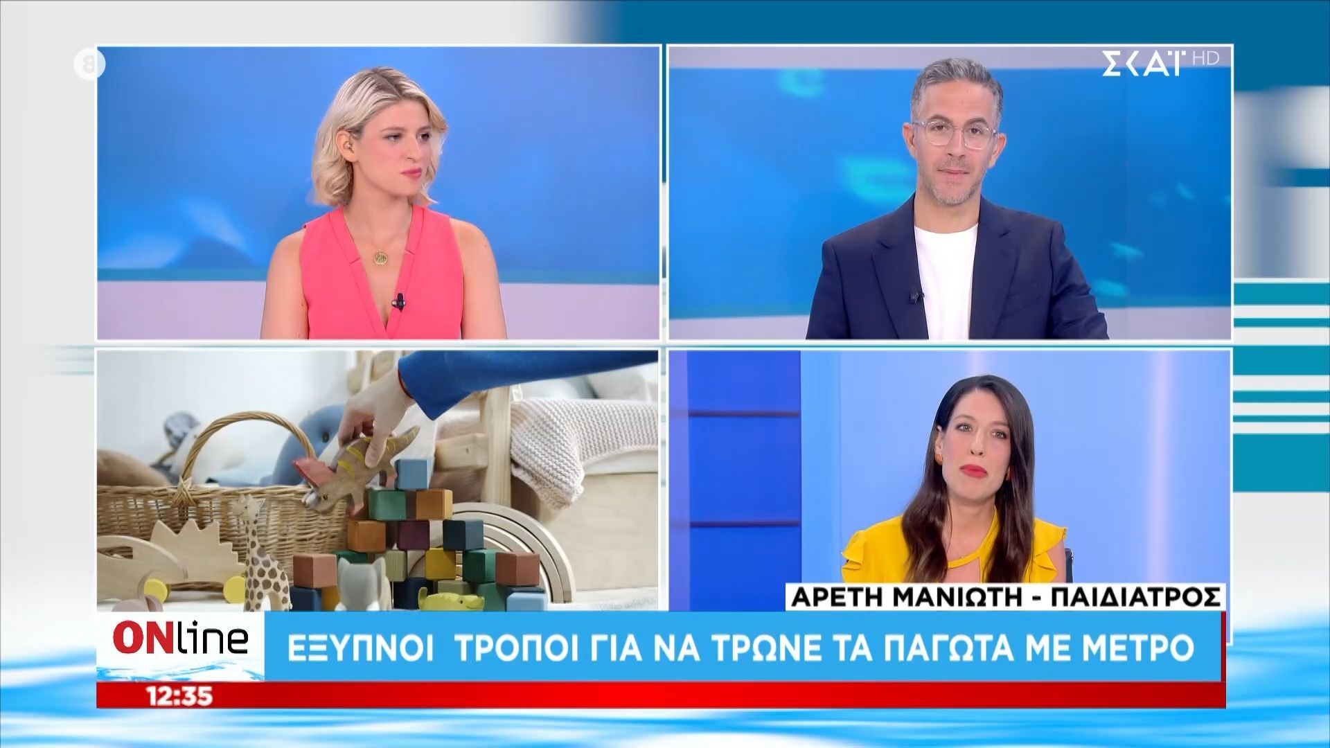 Τι πρέπει να προσέχουν οι γονείς στις διακοπές