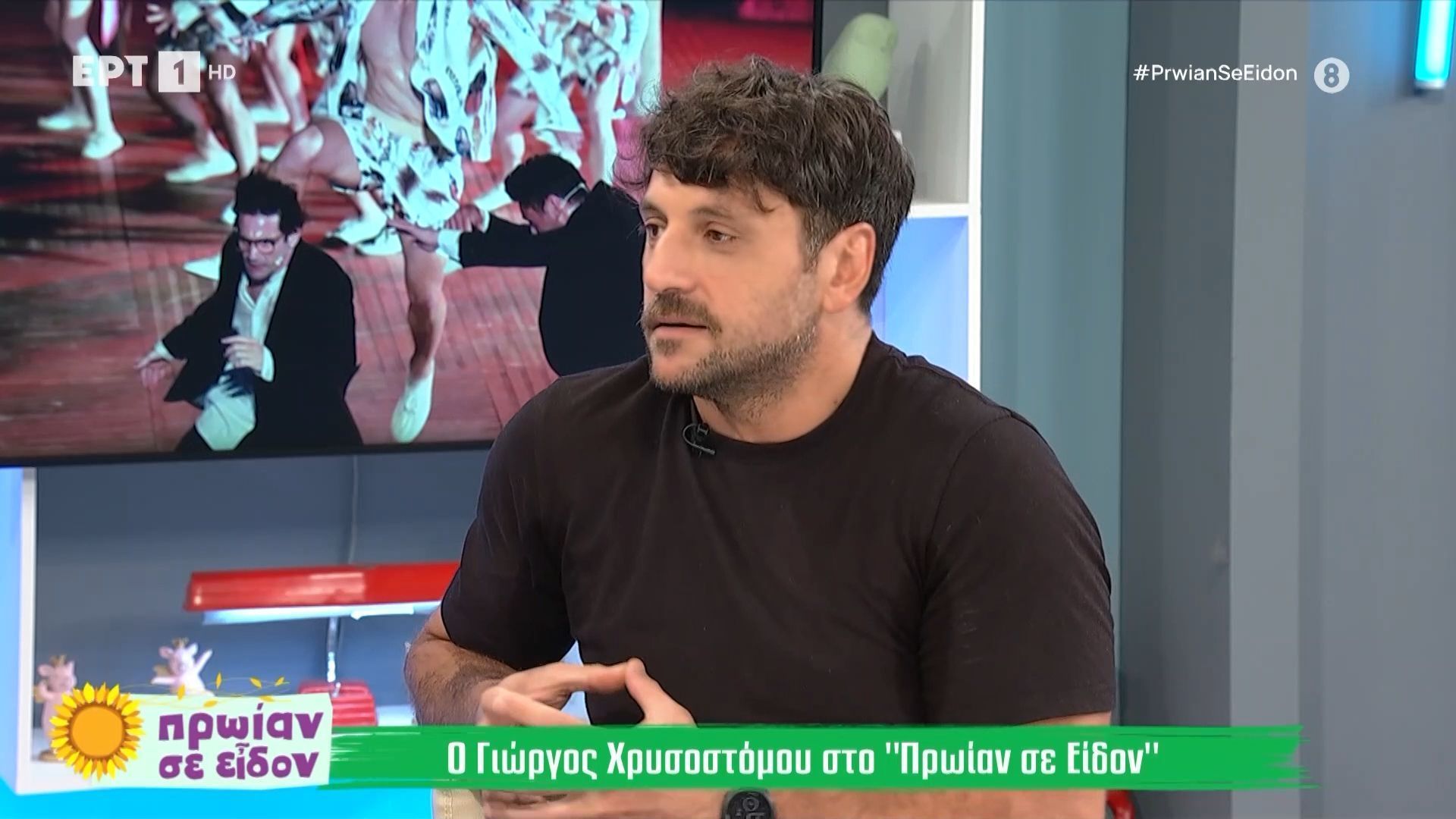 Γ. Χρυσοστόμου: «Ήμασταν 9 άνθρωποι σε ένα σπίτι - Από μωρό δεν είχα ...
